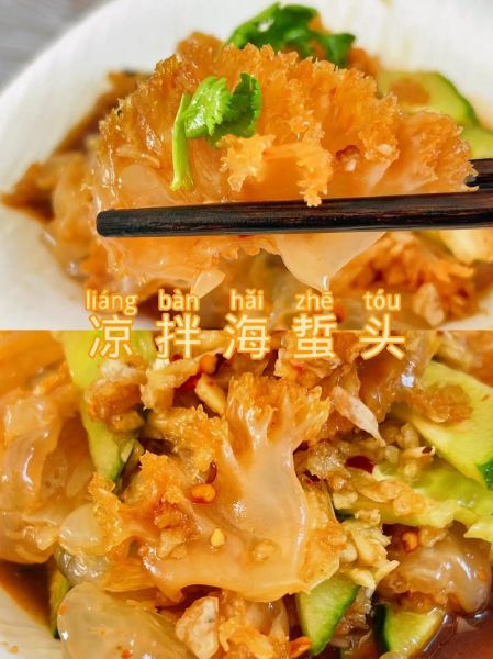 干海蜇怎么泡发_干海蜇怎么凉拌好吃-第1张图片-山城妙识 干海蜇怎么泡发_干海蜇怎么凉拌好吃-第1张图片-山城妙识