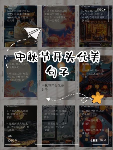 中秋佳句有哪些_如何摘抄写作-第2张图片-山城妙识