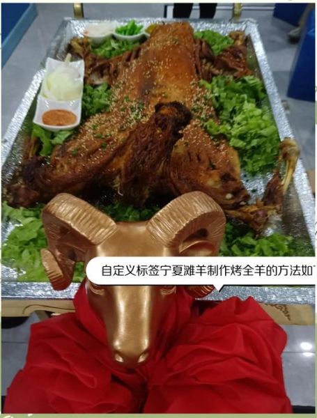 烤全羊怎么做_烤全羊腌制配方-第1张图片-山城妙识
