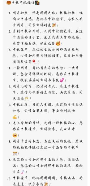 中秋佳句有哪些_如何摘抄写作-第3张图片-山城妙识