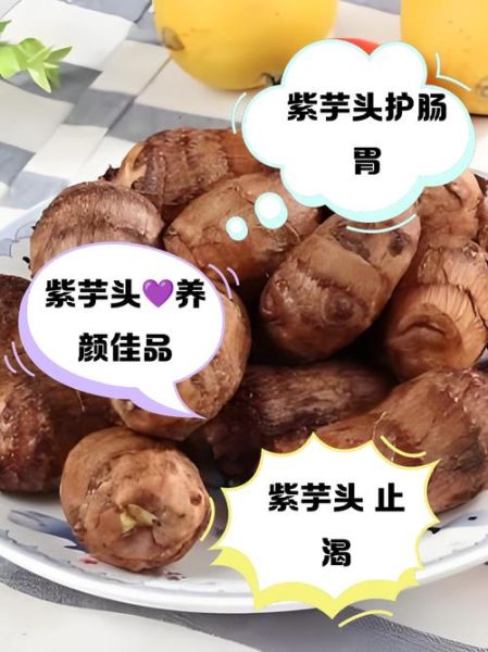 芋艿汤变紫怎么回事_芋艿汤变紫还能吃吗-第1张图片-山城妙识 芋艿汤变紫怎么回事_芋艿汤变紫还能吃吗-第1张图片-山城妙识