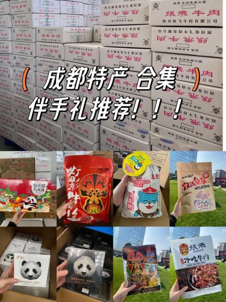 四川有哪些特产美食_四川必买伴手礼-第1张图片-山城妙识