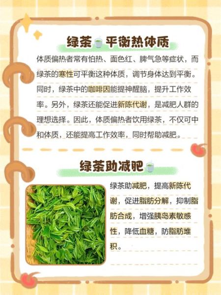 绿茶能减肥吗_绿茶减肥的正确喝法-第2张图片-山城妙识