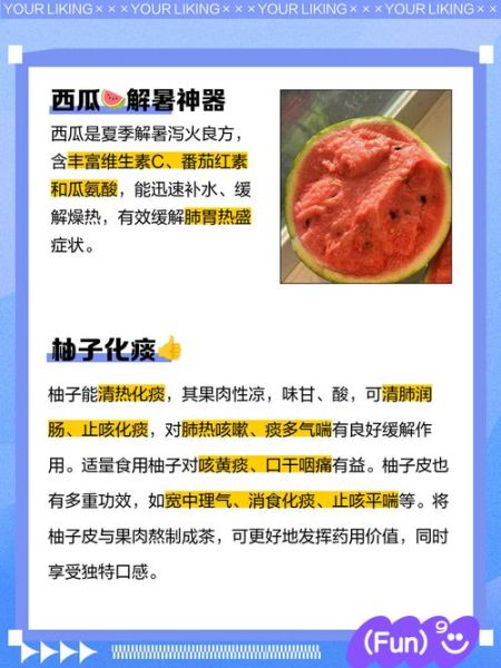 胃火旺吃什么水果降火_三种最怕的水果-第3张图片-山城妙识