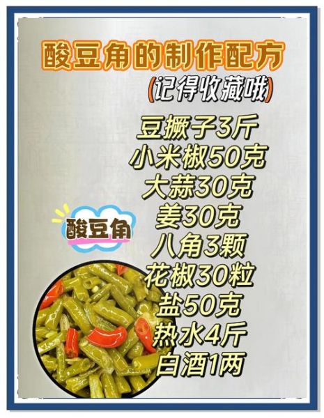 酸豆角怎么腌制_自制酸豆角步骤-第1张图片-山城妙识 酸豆角怎么腌制_自制酸豆角步骤-第1张图片-山城妙识