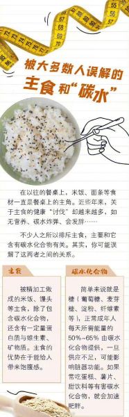 减肥为什么不能吃稀饭_稀饭减肥误区-第3张图片-山城妙识 减肥为什么不能吃稀饭_稀饭减肥误区-第3张图片-山城妙识