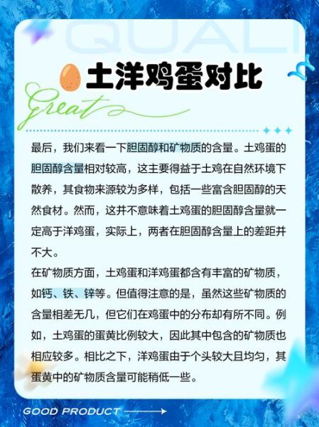土鸡蛋和洋鸡蛋的区别_哪个营养更高-第1张图片-山城妙识