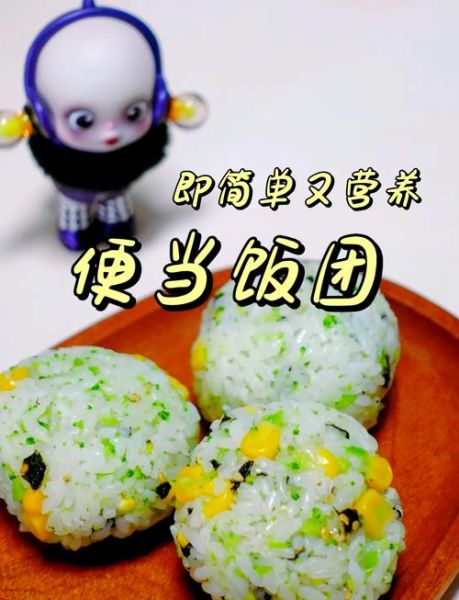 金枪鱼饭团怎么做好吃_金枪鱼饭团的做法步骤-第1张图片-山城妙识 金枪鱼饭团怎么做好吃_金枪鱼饭团的做法步骤-第1张图片-山城妙识