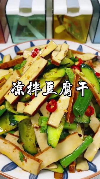 豆腐干是怎么做出来的_家常做法详解-第1张图片-山城妙识