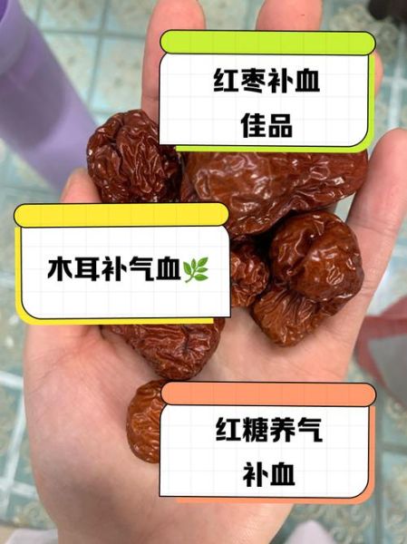 怎么补血见效最快_吃什么补血最快-第3张图片-山城妙识