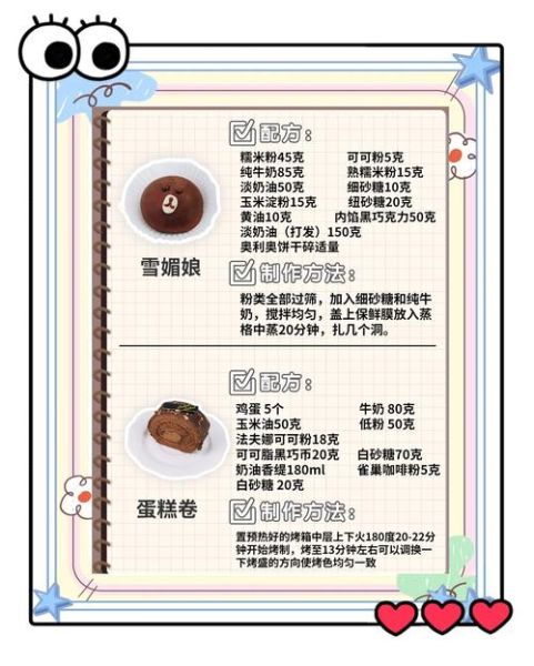 巧克力饼干怎么做_巧克力饼干配方比例-第2张图片-山城妙识