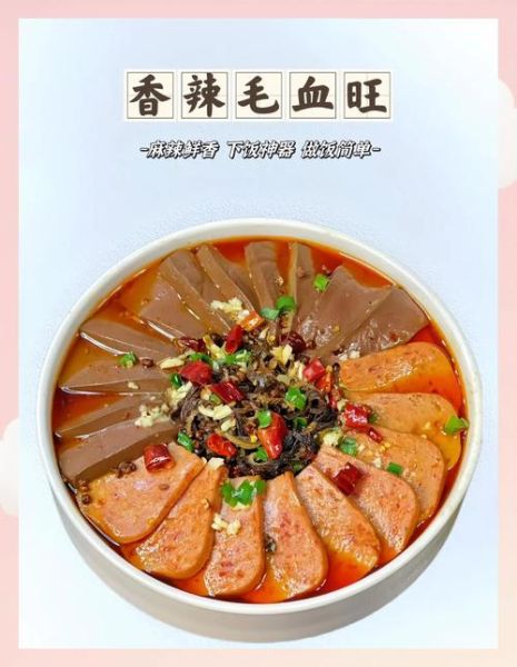 毛血旺家庭简单做法_毛血旺怎么做才够麻辣-第1张图片-山城妙识