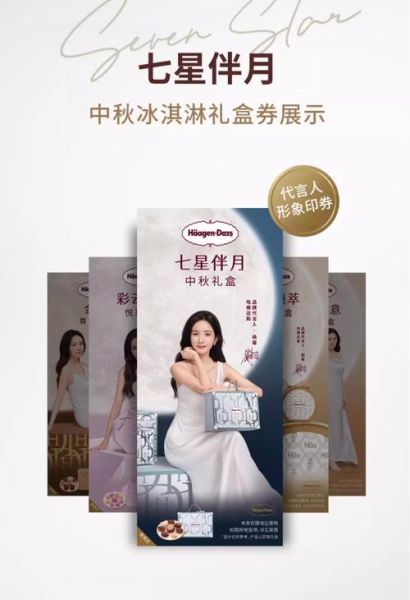 哈根达斯冰淇淋月饼多少钱一盒_哈根达斯冰淇淋月饼价格表2024-第2张图片-山城妙识