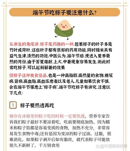 粽子有什么功效_端午节吃粽子有什么好处-第1张图片-山城妙识