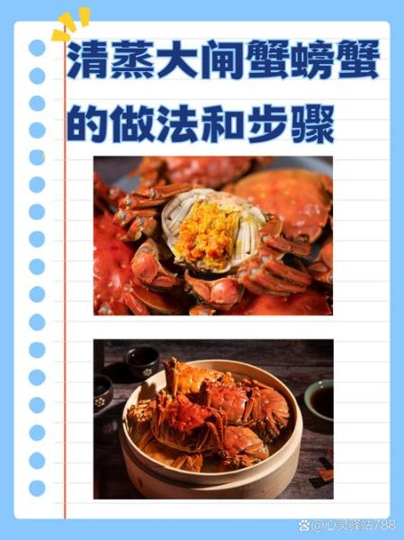 清蒸螃蟹怎么蒸_香辣蟹的做法步骤-第1张图片-山城妙识