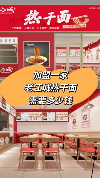 加盟项目怎么选_加盟费用是多少-第3张图片-山城妙识