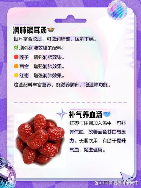 木耳红枣汤的功效与作用_经期可以喝吗-第1张图片-山城妙识