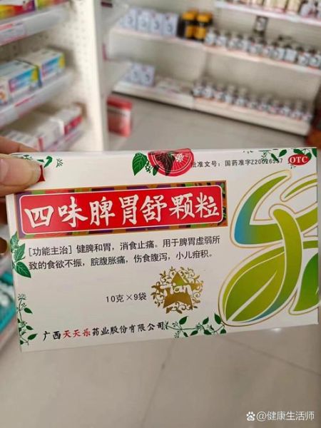 脾胃虚寒吃什么药_脾胃虚寒吃什么中成药-第2张图片-山城妙识