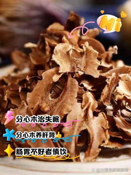 分心木枸杞泡水有什么功效_分心木枸杞泡水适合什么人喝-第1张图片-山城妙识