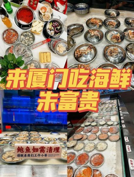 海鲜自助加盟多少钱_海鲜自助加盟靠谱吗-第1张图片-山城妙识