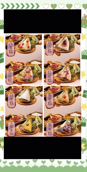 端午节吃什么_传统粽子做法-第2张图片-山城妙识