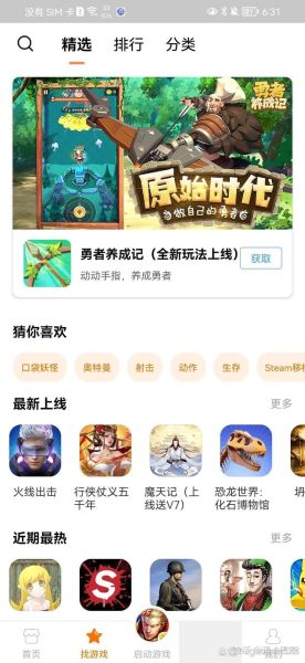 悟饭游戏厅下载免费_悟饭游戏厅怎么安装-第3张图片-山城妙识