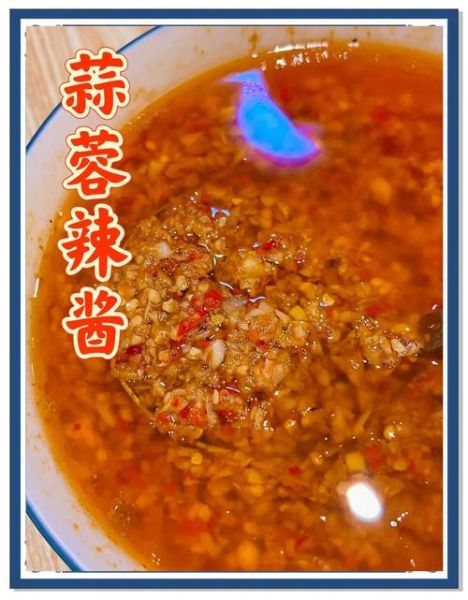 蒜蓉汁怎么做才正宗_蒜蓉汁的正宗做法-第1张图片-山城妙识