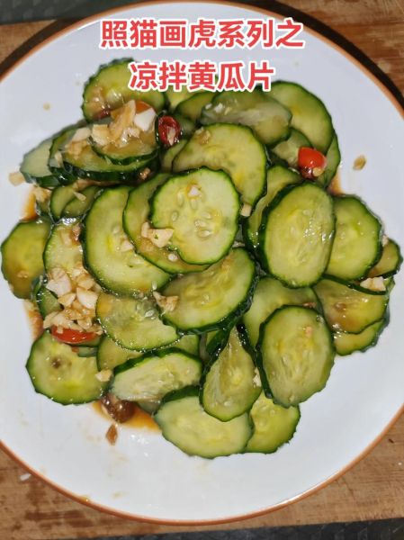 凉拌黄瓜片怎么做_黄瓜片怎么凉拌才脆-第2张图片-山城妙识