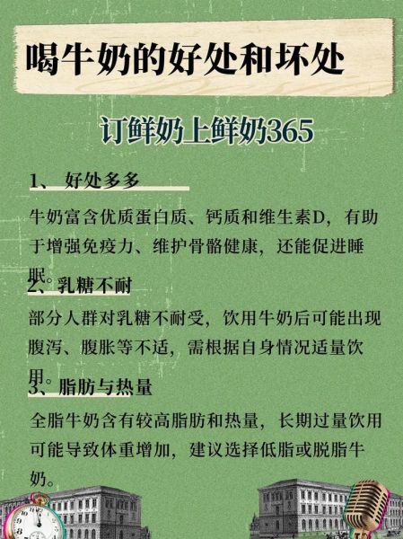 长期喝牛奶的好处有哪些_长期喝牛奶会发胖吗-第1张图片-山城妙识