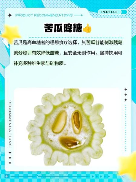 苦瓜汁能降血糖吗_苦瓜汁减肥原理-第3张图片-山城妙识