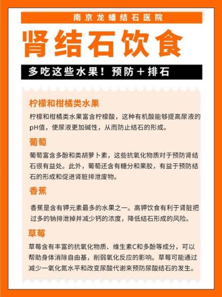排石最快的水果有哪些_肾结石吃什么水果好得快-第2张图片-山城妙识