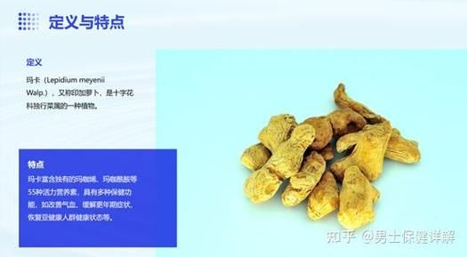 玛卡和什么搭配壮阳效果最佳_玛卡配什么最补肾壮阳-第3张图片-山城妙识