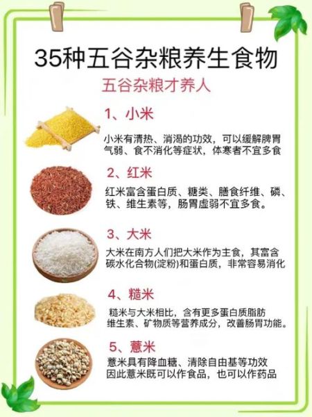 五谷杂粮是哪五种_五谷杂粮具体指哪些粮食-第3张图片-山城妙识