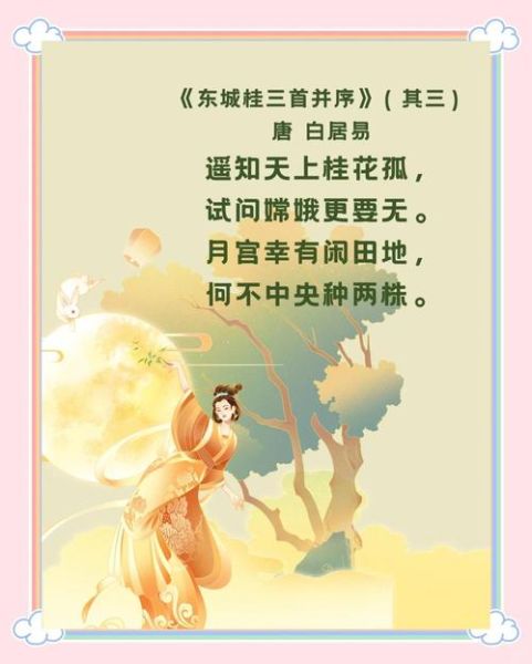 嫦娥奔月_中秋节传说故事-第3张图片-山城妙识