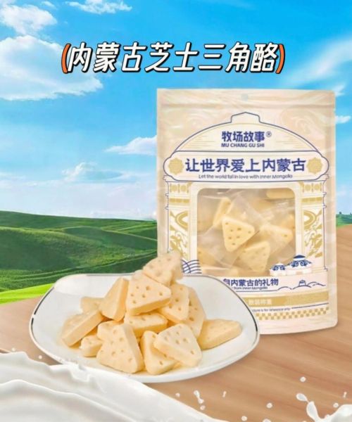 内蒙古奶酪怎么吃_内蒙古奶酪怎么吃最好吃-第2张图片-山城妙识
