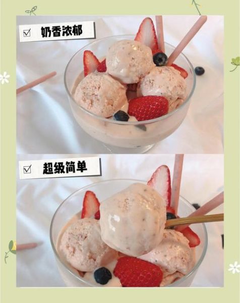 草莓圣代怎么做_草莓圣代做法视频教程-第1张图片-山城妙识
