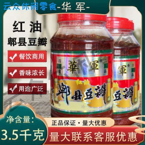 豆瓣酱郫县正宗哪个牌子_郫县豆瓣酱哪个牌子最正宗-第3张图片-山城妙识