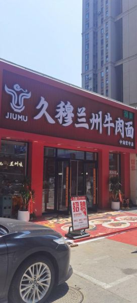 牛肉面加盟哪家好_牛肉面加盟十大排名-第1张图片-山城妙识 牛肉面加盟哪家好_牛肉面加盟十大排名-第1张图片-山城妙识