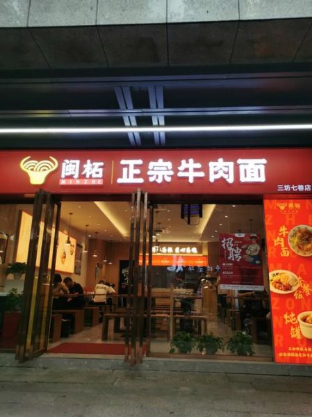 牛肉面加盟哪家好_牛肉面加盟十大排名-第2张图片-山城妙识 牛肉面加盟哪家好_牛肉面加盟十大排名-第2张图片-山城妙识