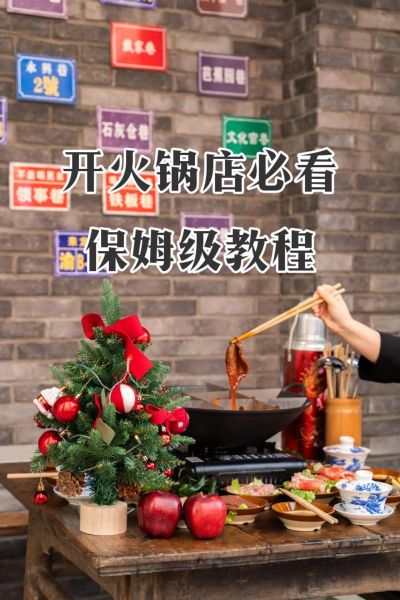 重庆火锅连锁店加盟哪家好_重庆火锅连锁店加盟费用-第2张图片-山城妙识 重庆火锅连锁店加盟哪家好_重庆火锅连锁店加盟费用-第2张图片-山城妙识