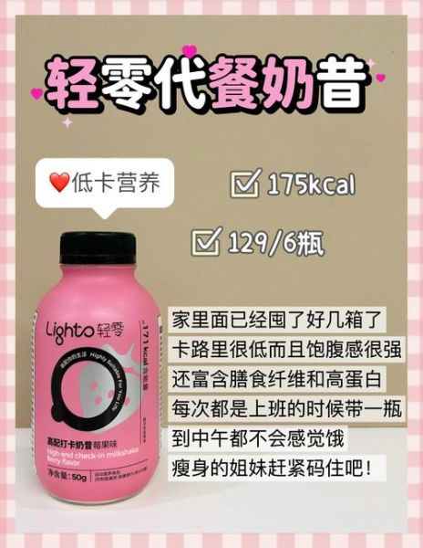 喝奶昔真的能减肥吗_喝奶昔减肥原理-第1张图片-山城妙识 喝奶昔真的能减肥吗_喝奶昔减肥原理-第1张图片-山城妙识