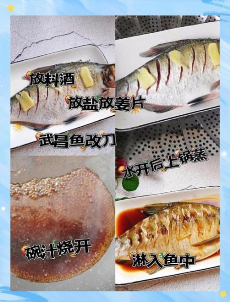 清蒸武昌鱼怎么做_清蒸武昌鱼需要蒸多久-第3张图片-山城妙识