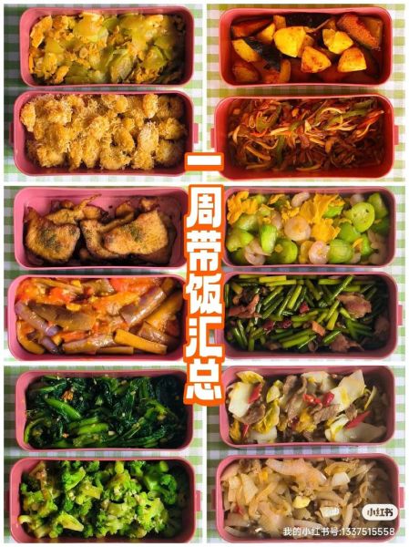 一周午餐菜谱怎么做_带饭族如何搭配营养-第2张图片-山城妙识