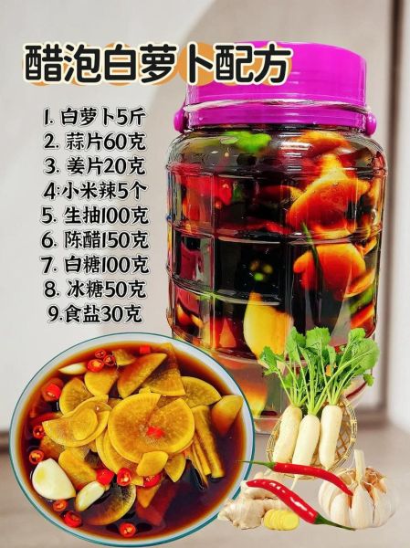 白萝卜怎么做好吃_白萝卜的吃法大全-第2张图片-山城妙识