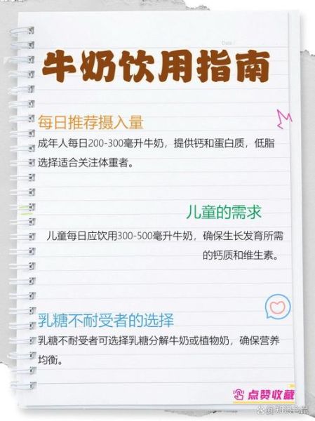 牛奶的好处有哪些_每天应该喝多少牛奶-第2张图片-山城妙识