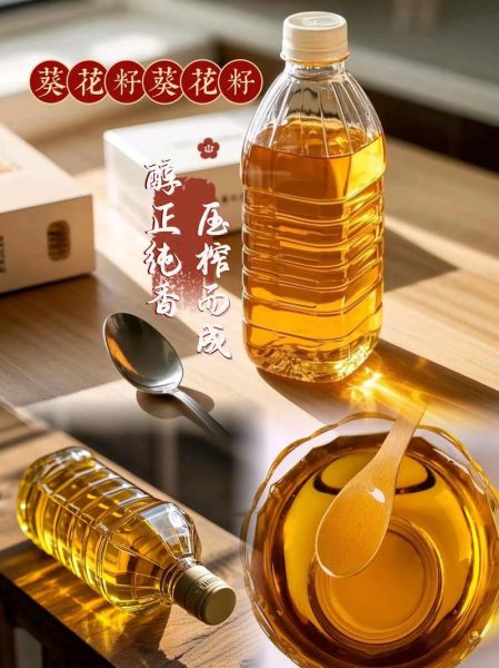 葵花籽油致癌吗_葵花籽油的危害有哪些-第1张图片-山城妙识