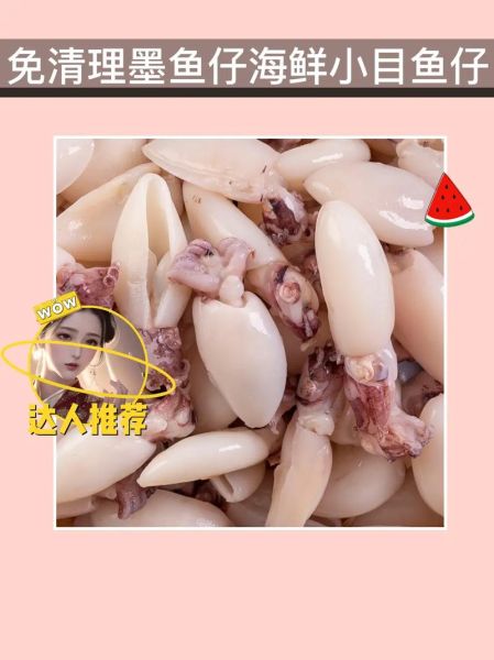 小墨鱼仔怎么清洗图解_小墨鱼仔清洗步骤-第1张图片-山城妙识