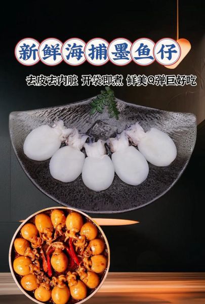 小墨鱼仔怎么清洗图解_小墨鱼仔清洗步骤-第3张图片-山城妙识