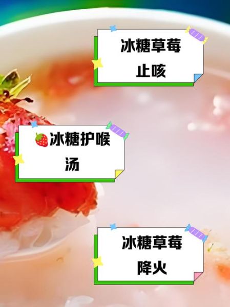 糖水草莓怎么做_糖水草莓需要煮多久-第2张图片-山城妙识