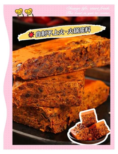 火锅底料怎么调_家庭自制火锅底料配方-第3张图片-山城妙识